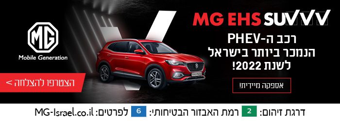 כל מה שצריך לדעת על הארכת טווח הנסיעה ברכב חשמלי - TheCar חדשות רכב ותחבורה