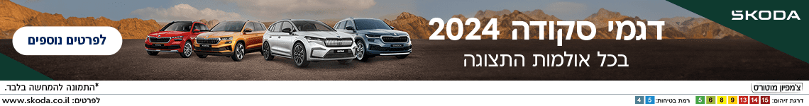 זיקר 7X במבחן השקה - TheCar חדשות רכב ותחבורה